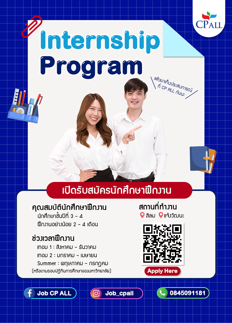 JOB FAIR : ระบบสารสนเทศการจัดหารงานและการฝึกงาน คณะวิทยาศาสตร์ มาวิทยาลัยเชียงใหม่